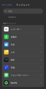 【OPPO】ホーム画面から特定のウィジェットをまとめて見ることができる「Shelf」（シェルフ）の使い方【ColorOS14】
