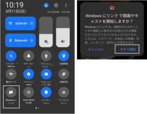 【OPPO】「Windowsにリンク」でできること（1）ー3つのアプリを同時にPCで操作する