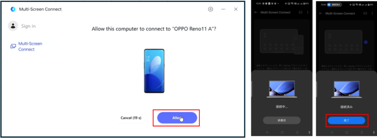 【OPPO】画面ミラーリングとさらに2つのアプリを開くことができある「Multi-Screen Connect」の使い方【ColorOS14】