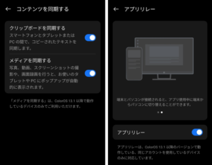 【OPPO】画面ミラーリングとさらに2つのアプリを開くことができある「Multi-Screen Connect」の使い方【ColorOS14】