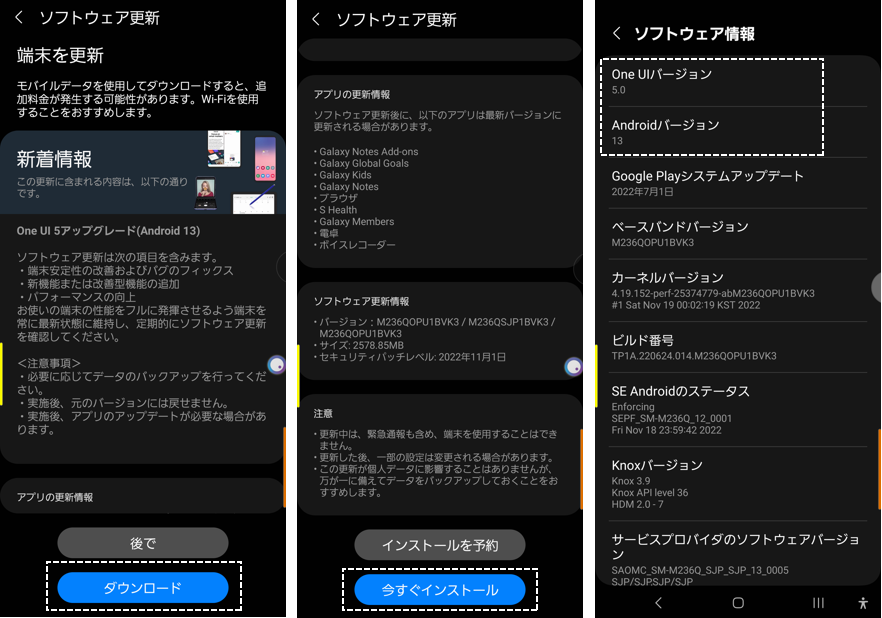 【Galaxy】【Android 13】【One UI 5.0】新機能および変更点（設定画面、UI）